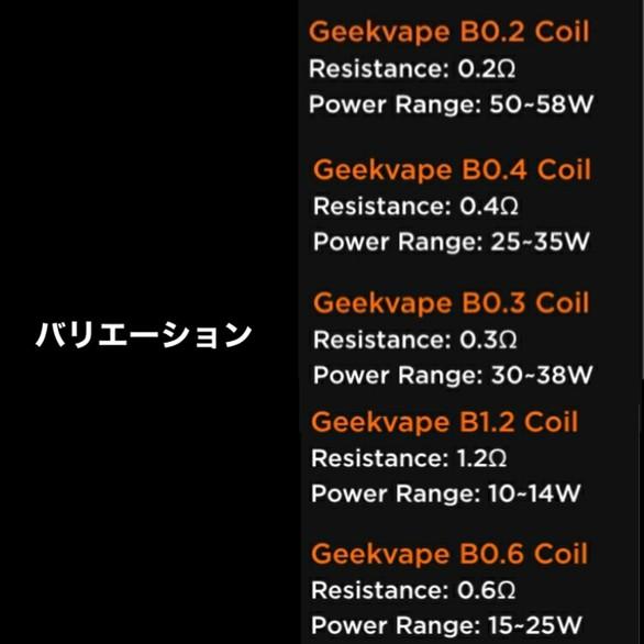GeekVape B Series Coil 5個入り ギークベイプ Bシリーズ 交換用 コイル vape 電子タバコ : buzzvape - 通販 - Yahoo!ショッピング