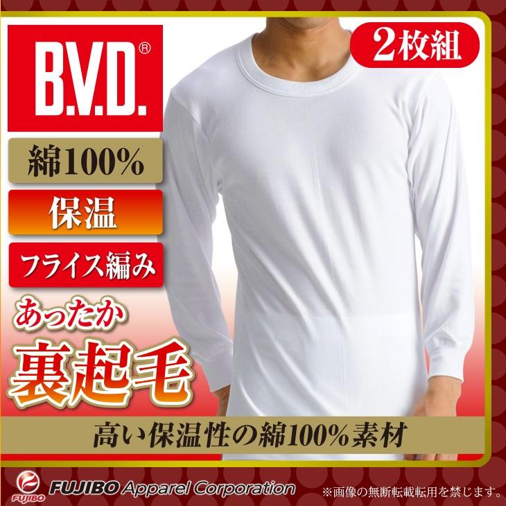 B.V.D インナーシャツ メンズ 防寒 あったか 裏起毛 2枚組セット メール便送料無料 BVD 丸首長袖Tシャツ 男性 下着 長袖 ビーブ ...