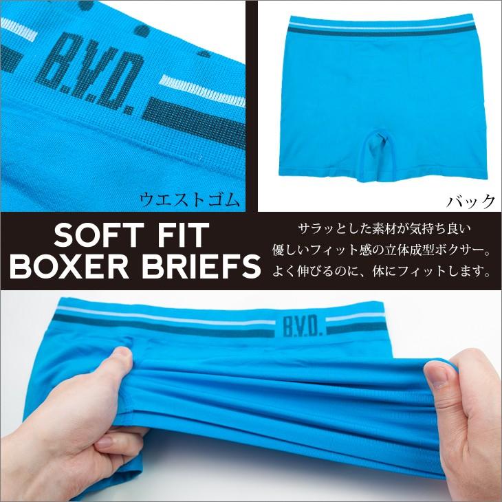 メール便送料無料 BVD 立体成型 ボクサーパンツ ベーシック 無地 ソフトフィット メンズ アンダーウェア 男性 インナー 下着 前とじ bvd 肌着 :0GR520:B.V.D.e ...