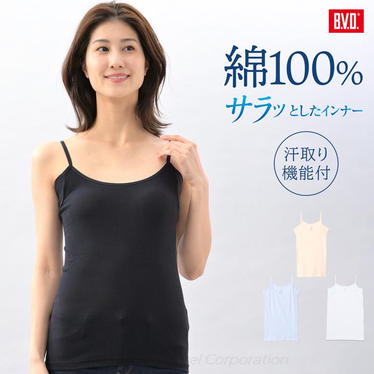 B.V.D BVD 強撚綿100％ 汗取りパッド付 キャミソール (M/L) 脇汗 汗脇パッド インナー レディース 吸水速乾 下着 汗取り bvd bahz70 : B.V.D.e-shop ...
