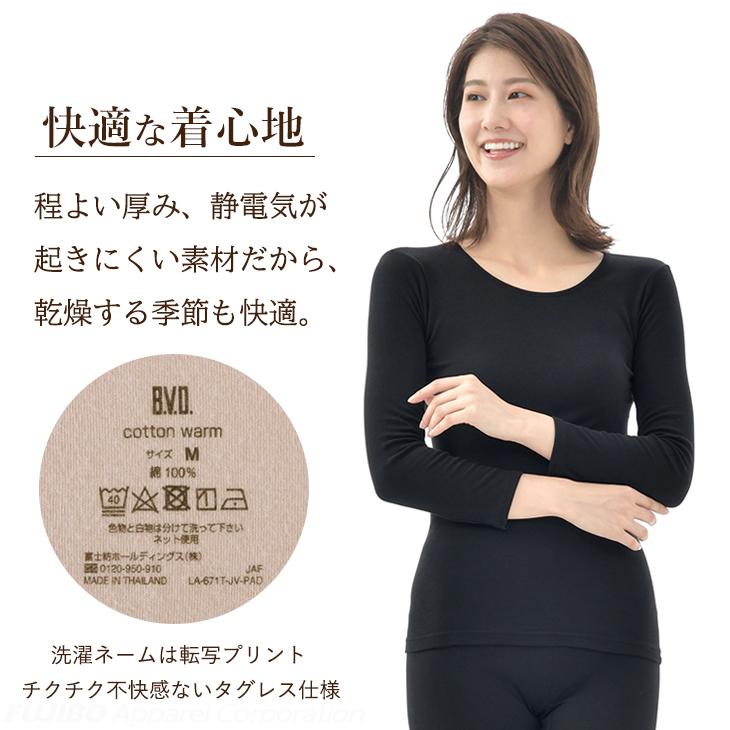 B.V.D BVD 綿100％ コットンウォーム cottonwarm 起毛 8分袖シャツ 長袖(M L LL)BAKV38 bvd インナー 肌着 ポイント利用 : B.V.D.e-shop ...