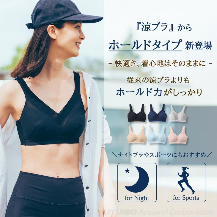 涼ブラ 累計280万枚突破！BVD 涼ブラ ホールドタイプ ハーフトップ ブラ 軽い ムレにくい(3L/4L) 吸水速乾 スズブラ :BLJY00L:B.V.D.e-shop メーカー直営店 ...