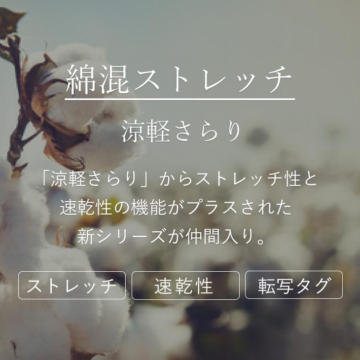 BVD 綿混ストレッチ 涼軽さらり ハーフトップ（LL）BLSL00-LL :BLSL00-LL:B.V.D.e-shop メーカー直営店 - 通販 - Yahoo!ショッピング