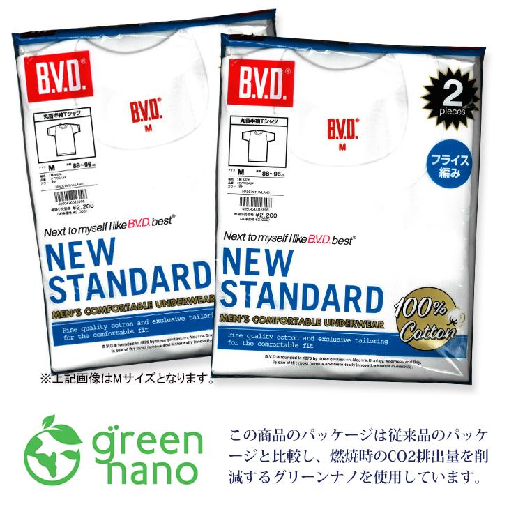 B.V.D bvd tシャツ 2枚組 丸首 半袖シャツ BVD NEW STANDARD 半袖 T シャツ メンズ インナー 肌着 セット ポイント利用 爆買 : B.V.D.e-shop ...