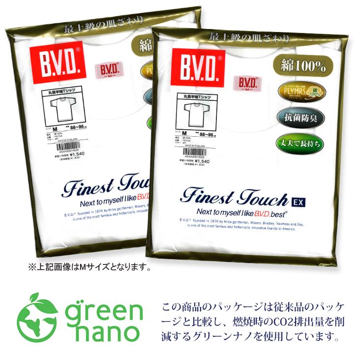 B.V.D bvd BVD 5枚セット 25%OFF Finest Touch EX 丸首半袖Tシャツ 3L 綿100％ シャツ メンズ ...