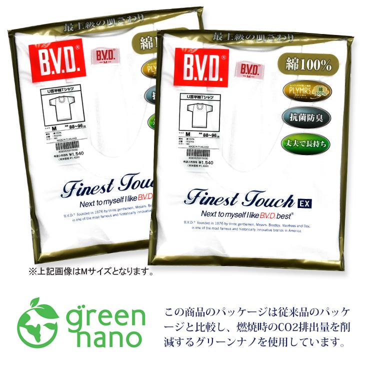 B.V.D bvd BVD 5枚セット 25%OFF Finest Touch EX U首半袖Tシャツ 5L 綿100％ シャツ メンズ インナー 下着 肌着 ポイント利用 : B.V.D.e ...