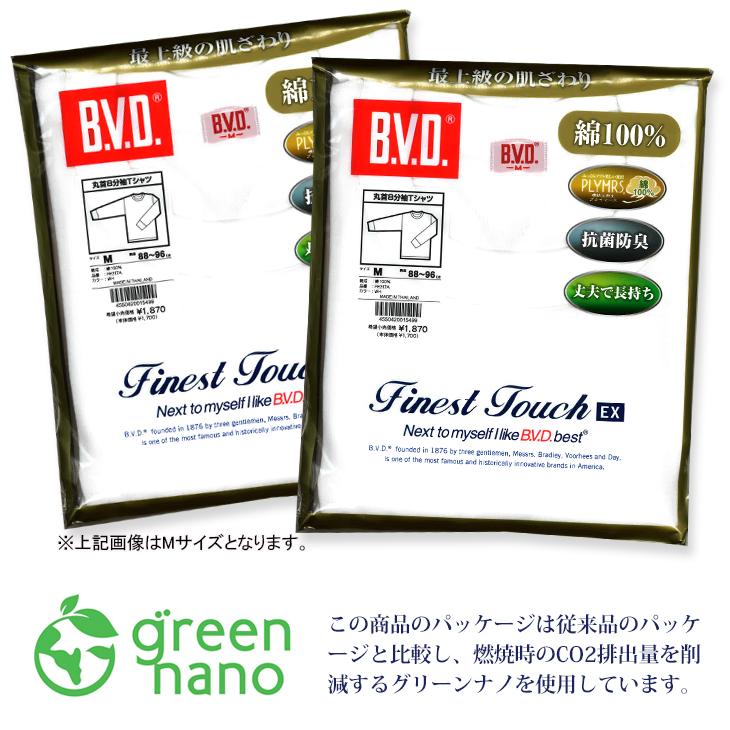 B.V.D bvd BVD 5枚セット 25%OFF Finest Touch EX 丸首8分袖Tシャツ LL 綿100％ メンズ インナー 下着 肌着 長袖 送料無料 ポイント利用 爆買 ...