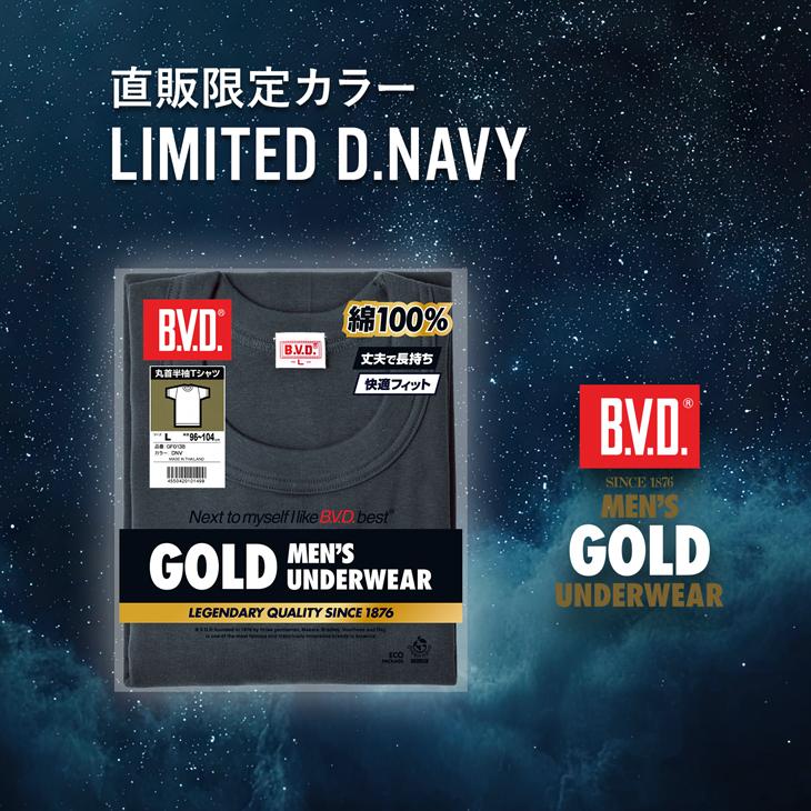 BVD GOLD 丸首 半袖 Tシャツ 限定 COLOR TOUGH NECK 綿100％ （LL）GF013 メンズ bvd 肌着 下着 インナー : gf013-ll : B.V.D.e ...