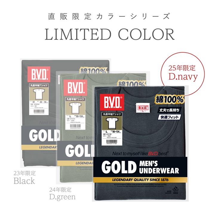 BVD GOLD 丸首 半袖 Tシャツ 限定 COLOR TOUGH NECK 綿100％ （LL）GF013 メンズ bvd 肌着 下着 インナー : gf013-ll : B.V.D.e ...