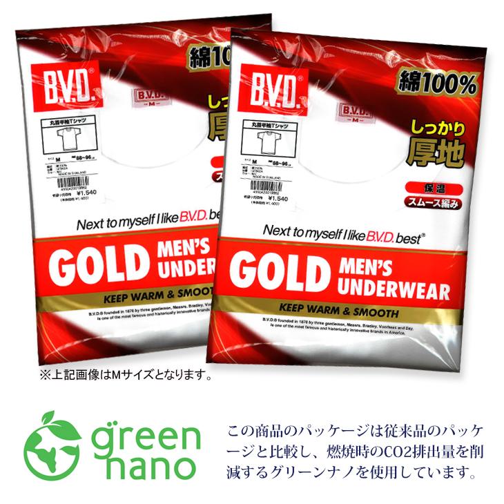 【2枚セットで20％OFF】BVD あったかインナー 綿100％ 厚地スムース 丸首半袖Tシャツ 防寒 メンズ tシャツ 暖か bvd 丸首 男性 下着 ビジネス スノボ 秋冬 : gf943 ...