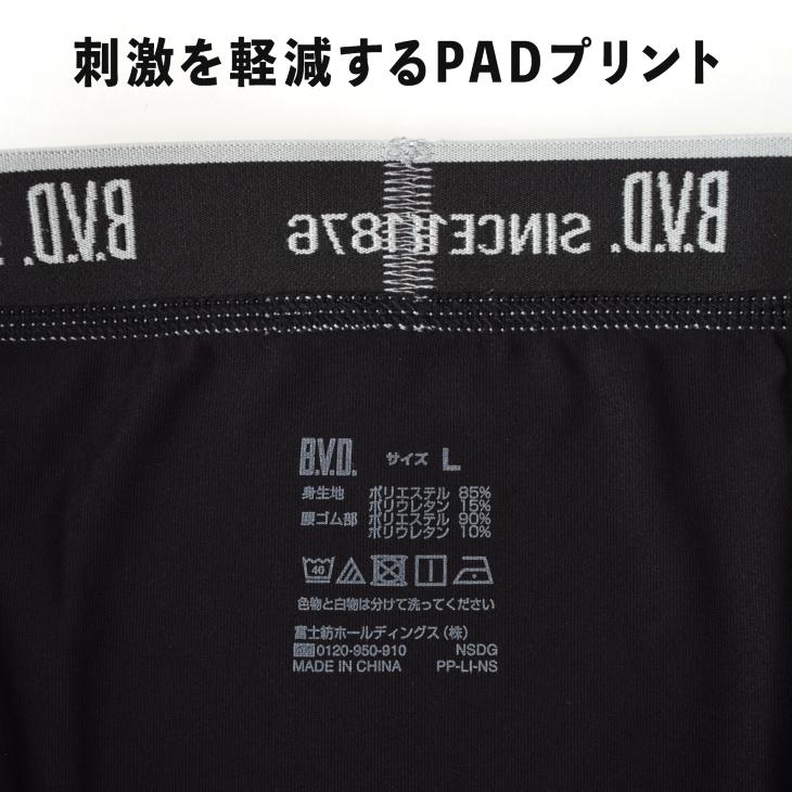 BVD ライトフィットローライズビキニブリーフネット限定(前閉じ) GR552 : gr552 : B.V.D.e-shop メーカー直営店 - 通販 - Yahoo!ショッピング