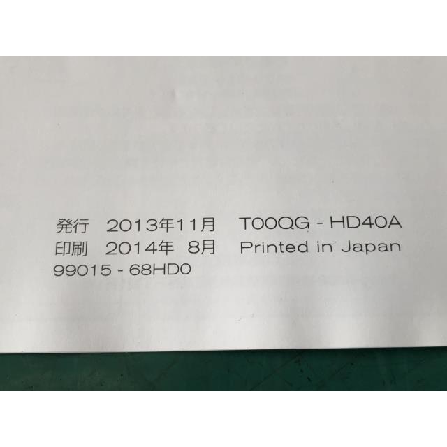 NV100クリッパー HBD-DR64V 取扱説明書 T00UM-HD40A 【即納】 インボイス対応 : bw-kawasakiヤフー店 - 通販 - Yahoo!ショッピング