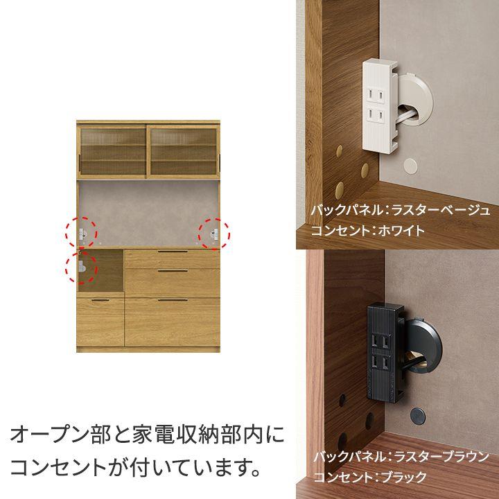 パモウナ 食器棚 幅120cm 奥行45cm 高さ194cm NW 完成品 棚 国産 キッチンボード ダイニングボード カップボード 引き戸 レンジボード レンジ台 送料無料 ...