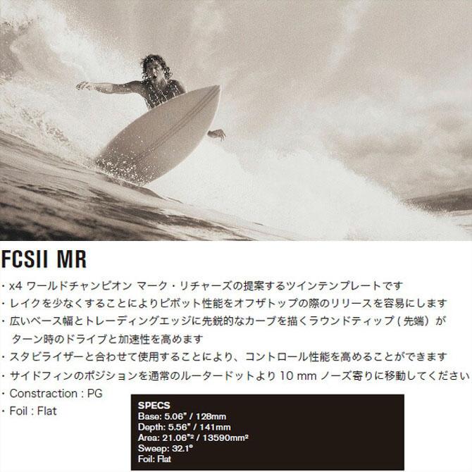 FCS Fcs2 マーク リチャーズ ネオグラス モデル 2+1フィン ツイン スタビライザー トライフィン Fin MR Mark Richards NeoGlass Twin ...