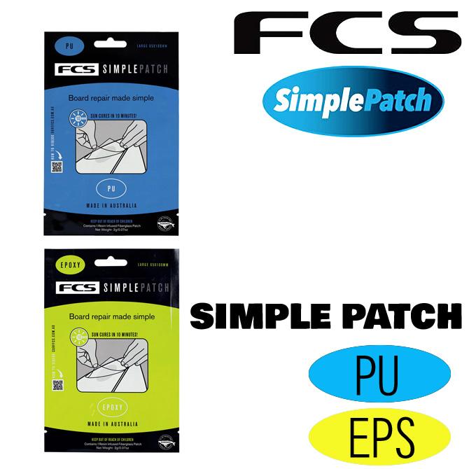 エフシーエス シンプルパッチ サーフボード リペアパッチ / FCS Simple Patch SurfBoards RepairPatch : バイザシー - 通販 - Yahoo!ショッピング