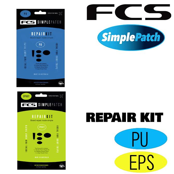 エフシーエス シンプルパッチ サーフボード リペアキット / FCS Simple Patch SurfBoards Repair Kit : バイザシー - 通販 - Yahoo!ショッピング