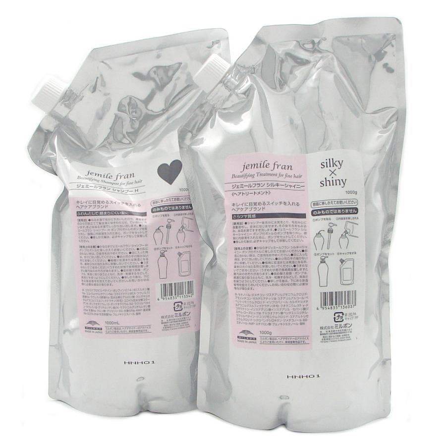 jemile fran ミルボン ジェミールフラン シャンプー H （ハート） 1000ml 詰替 ＆ トリートメント シルキーシャイニー ...