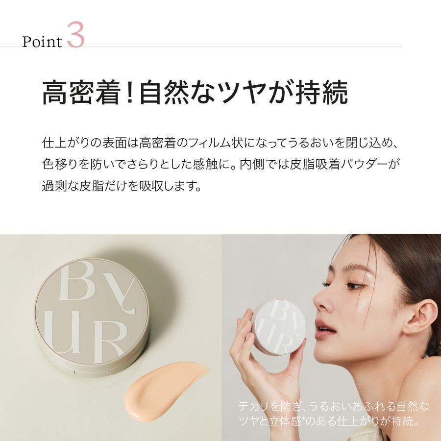 ByUR バイユア クッションファンデ ファンデーション 韓国 セミツヤ肌 セミグロー セラムフィット シルキー ヌード クッション 公式 保湿 ポイント利用 : ByUR公式 Yahoo!店 ...
