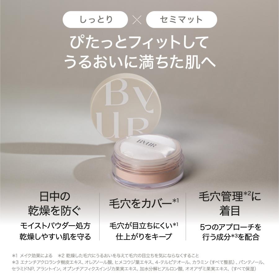 バイユア フェイスパウダー モイスト byur フェイスパウダー セラムフィット フェイスパウダー クリア 保湿 毛穴カバー 毛穴ケア 韓国コスメ : a300310-172002 ...