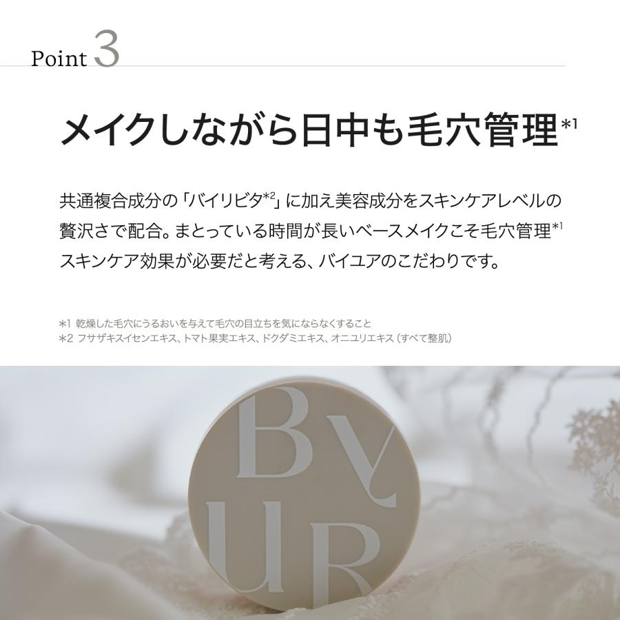 バイユア フェイスパウダー モイスト byur フェイスパウダー セラムフィット フェイスパウダー クリア 保湿 毛穴カバー 毛穴ケア 韓国コスメ : a300310-172002 ...