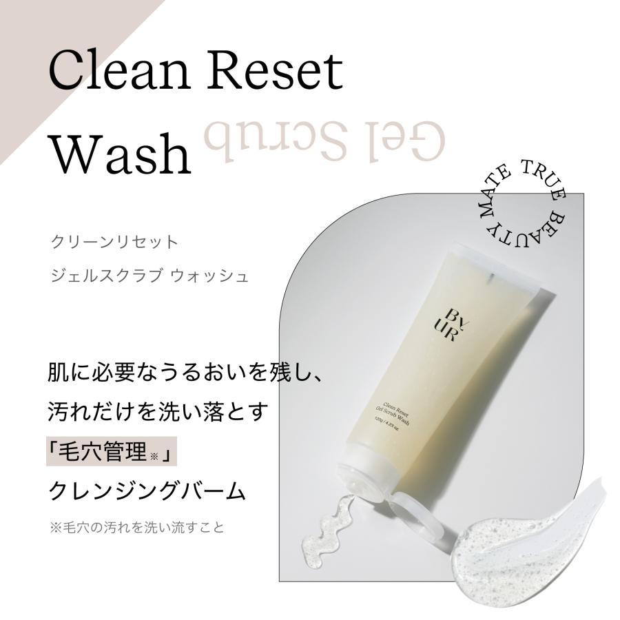 ByUR 公式 ＜ クリーンリセット ジェルスクラブ ウォッシュ（洗顔料） ＞ バイユア 洗顔 ジェル洗顔 スクラブ洗顔 : ByUR公式 Yahoo!店 - 通販 - Yahoo!ショッピング