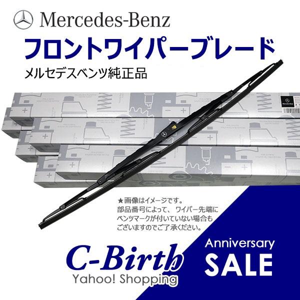Mercedes-Benz 純正 新品 メルセデス ベンツ ワイパー ブレード W124 W202 W208 1248201145 ...