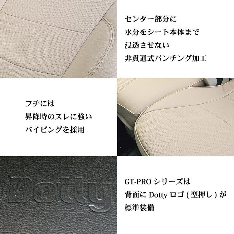 Dotty アクア シートカバー 全席セット ダティ GTプロ GT-PRO : シートカバー コネクト - 通販 - Yahoo!ショッピング