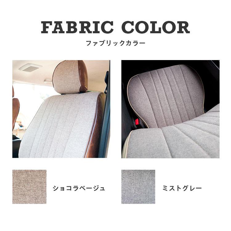 アクア シートカバー 全席セット サンディ ファブリック×アンティーク エクレア ECLAIR Sandii :sandii-ec00003 ...