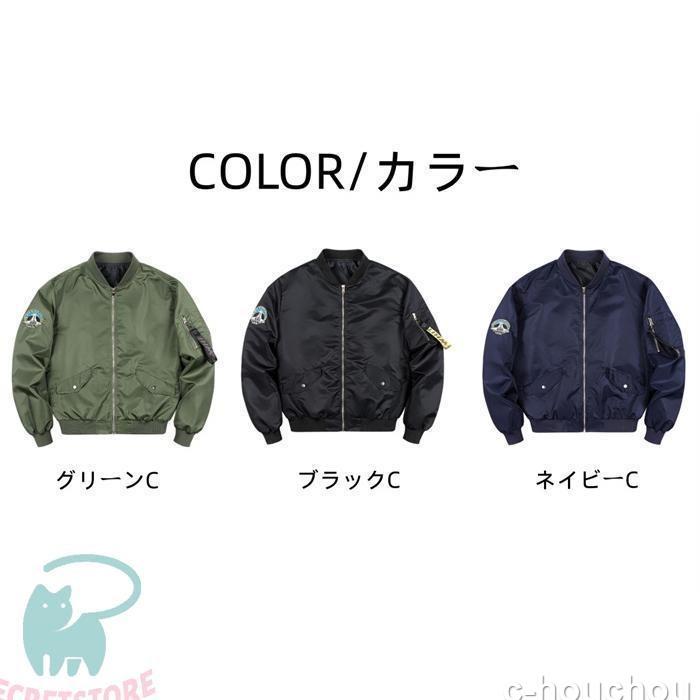 フライト MA-1 メンズ ミリタリー メンズ MA1 ブルゾン 大きいサイズ 3l xxl 4l MA-1 ミリタリーパーカー アウター 2020 秋冬 新作 ...