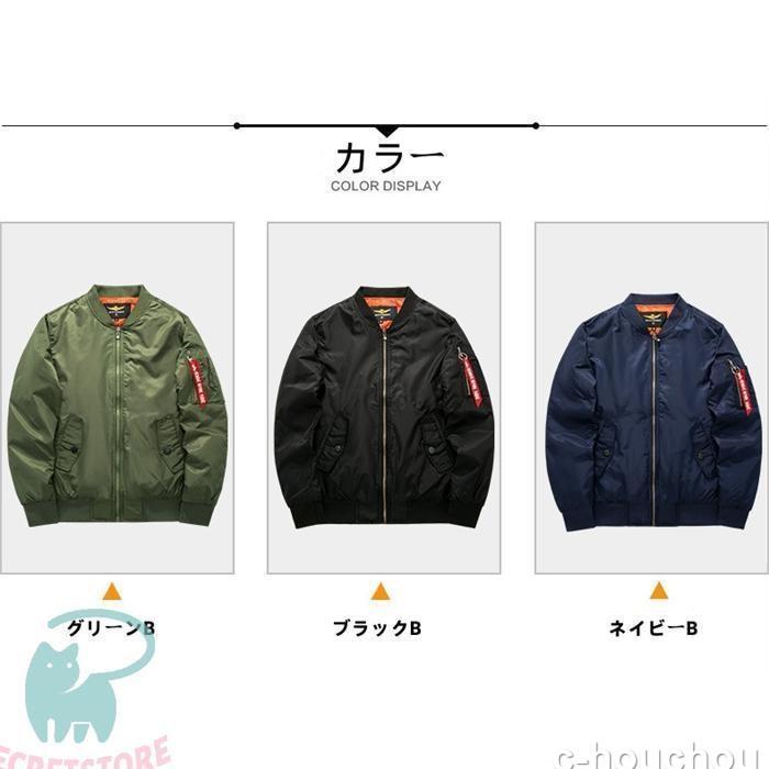 フライト MA-1 メンズ ミリタリー メンズ MA1 ブルゾン 大きいサイズ 3l xxl 4l MA-1 ミリタリーパーカー アウター 2020 秋冬 新作 ...