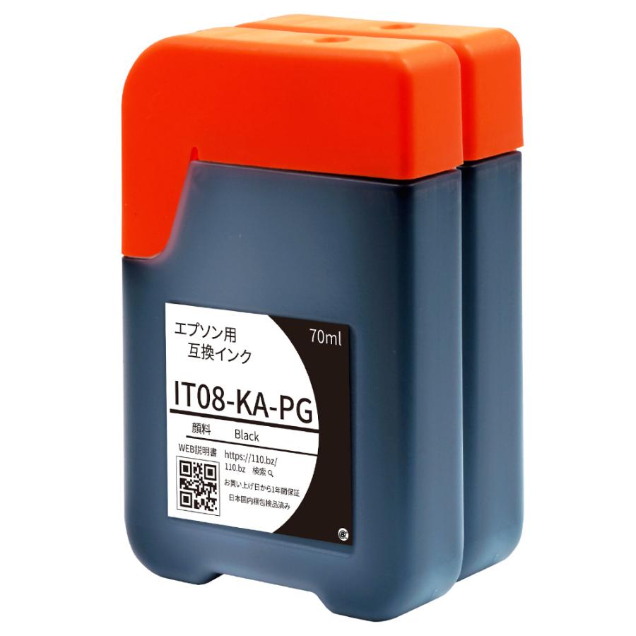 エプソン（EPSON） IT08 (KA×2本) エプソン用 互換インクボトル IT08KA IT08CA IT08MA IT08YA ...
