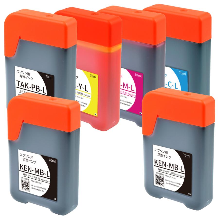 エプソン KEN-MB-L(顔料BK×2)＋TAK(PB/C/M/Y) 6本セット エプソン用 互換インクボトル KETA-5CL TAK-PB TAK-C TAK-M TAK-Y ケンダマ ...