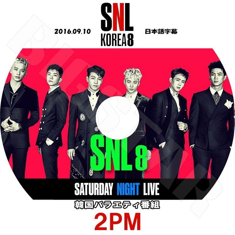 K-POP DVD／2PM SNL (2016.09.10)V Live(日本語字幕あり)／ツーピーエム ジュンケイ ニックン テギョン ウヨン ジュノ チャンソン KPOP : C-MALL ...