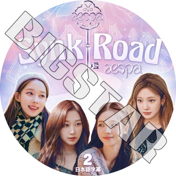 K-POP DVD/ aespa SYNK ROAD #2 (日本語字幕あり)/ エスパ カリナ ジゼル ウィンター ニンニン 韓国番組 KPOP DVD : C-MALL - 通販 ...