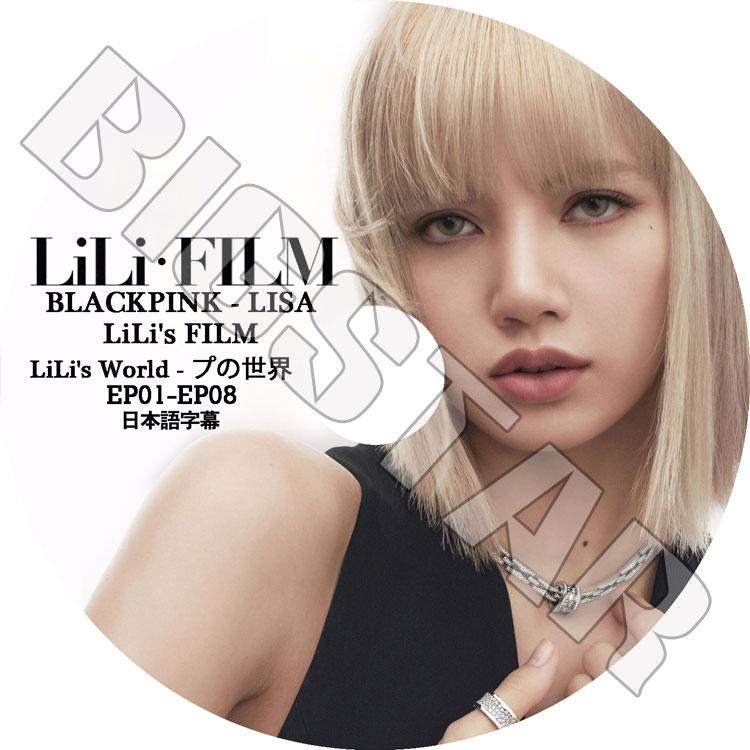 K-POP DVD/ BLACKPINK LISA LILI FILM (EP01-EP08)(日本語字幕あり)/ BLACK PINK ...