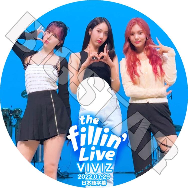 K-POP DVD/ GFRIEND VIVIZ THE FILLIN LIVE (2022.07.29)(日本語字幕あり)/ GFRIEND ...