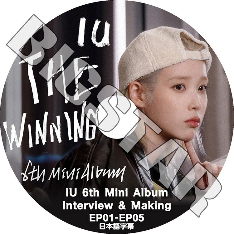 K-POP DVD/ IU 6th Mini Album The Winning Interview/Making (EP01-EP05) (日本語字幕あり)/ IU アイユ IU KPOP ...