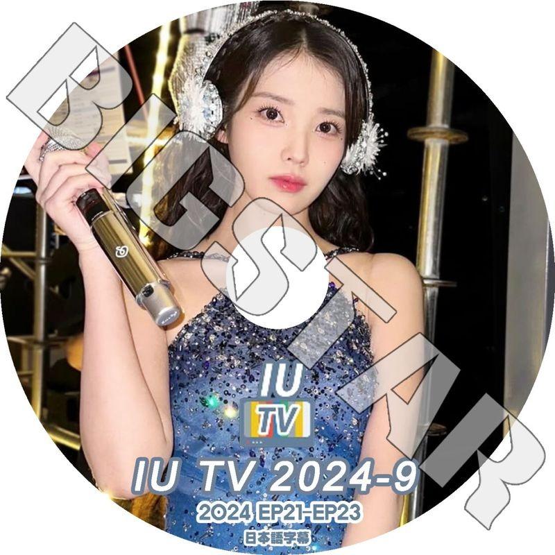 K-POP DVD/ IU TV 2024 #9 (EP21-EP23) (日本語字幕あり)/ アイユ KPOP DVD : C-MALL - 通販 - Yahoo!ショッピング