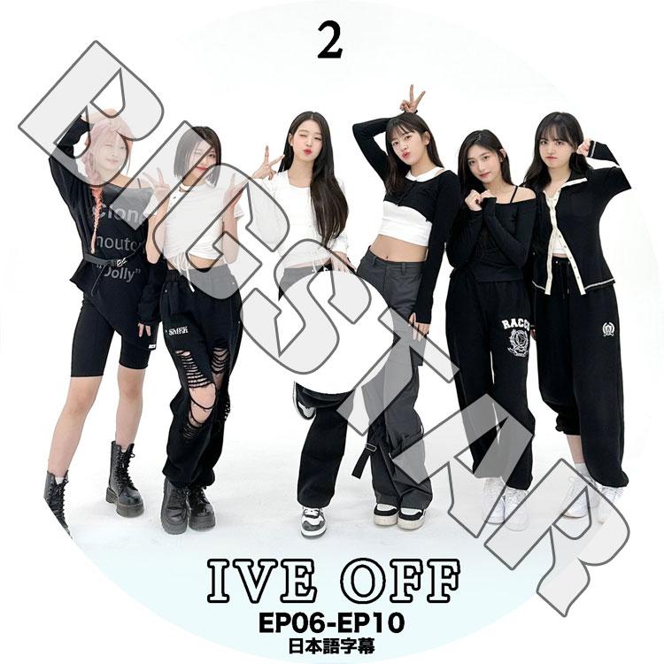 K-POP DVD/ IVE OFF #2 (EP06-EP10) (日本語字幕あり)/ IVE アイブ ユジン ガウル レイ ウォニョン リズ イソ IVE KPOP DVD : ive ...
