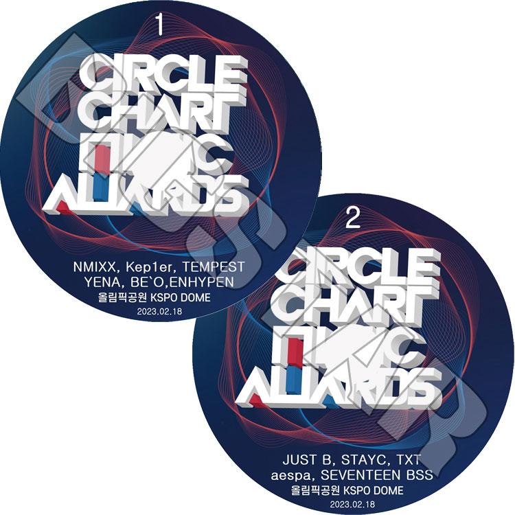 K-POP DVD/ CIRCLE CHART MUSIC AWARDS (2枚Set) (2023.02.18)/ SEVENTEEN BSS ENHYPEN TXT AESPA NMIXX ...