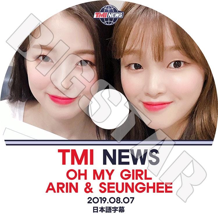 K-POP DVD／Oh My Girl TMI NEWS(2019.08.07)(日本語字幕あり)／オーマイガール OMG スンヒ アリン SEUNGHEE ARIN KPOP DVD ...