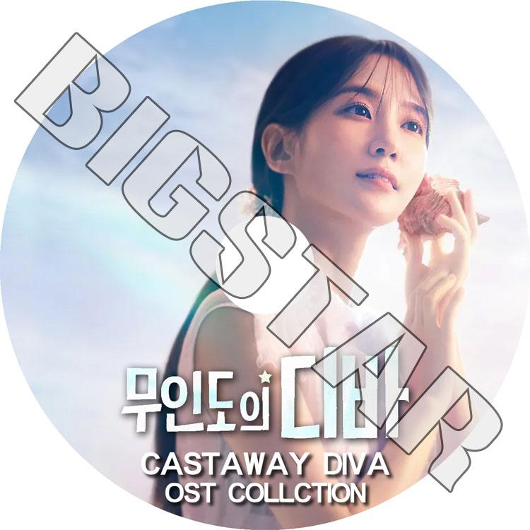 K-POP DVD/ 無人島のディーバ OST (日本語字幕なし)/ パクウンビン チェジョンヒョプ KPOP DVD : C-MALL - 通販 - Yahoo!ショッピング