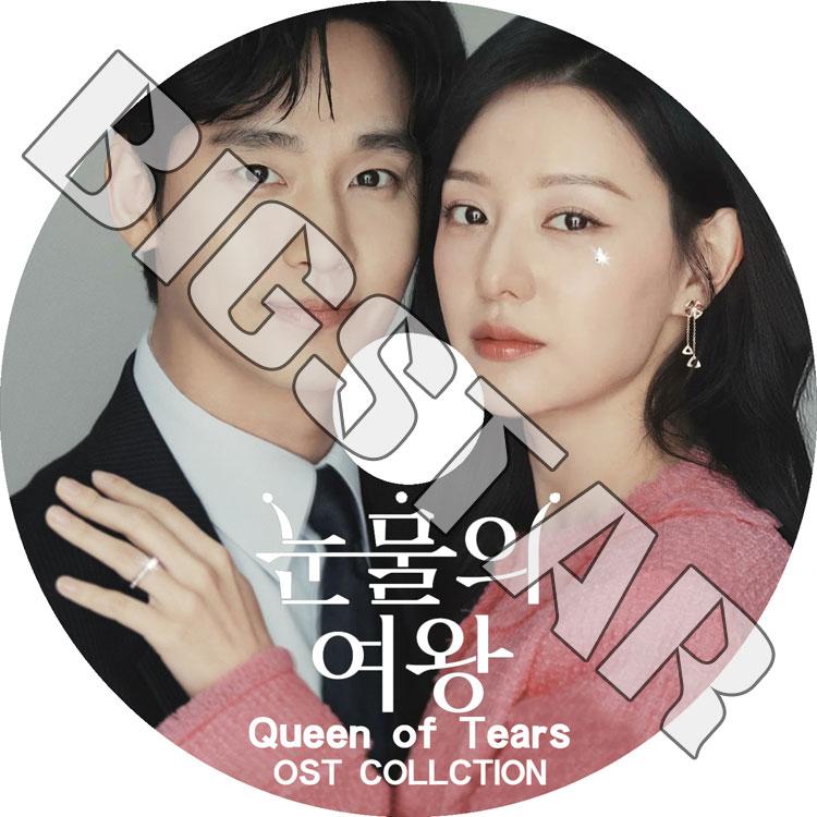 K-POP DVD/ 涙の女王 OST (日本語字幕なし)/ KIM SOO HYUN キムスヒョン Kim Ji Won キムジウォン KPOP DVD : ost-0064 : C ...