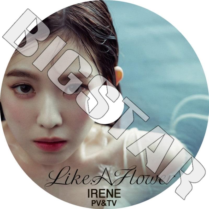 K-POP DVD/ Red Velvet 2024 IRENE PV/TV★Like A Flower/ Red Velvet レッドベルベット アイリーン Irene KPOP DVD ...