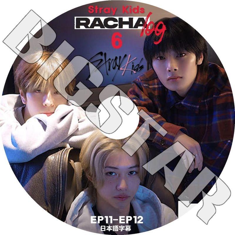 K-POP DVD/ STRAY KIDS RACHA LOG #6 (EP11-EP12) (日本語字幕あり)/ Stray Kids スト ...