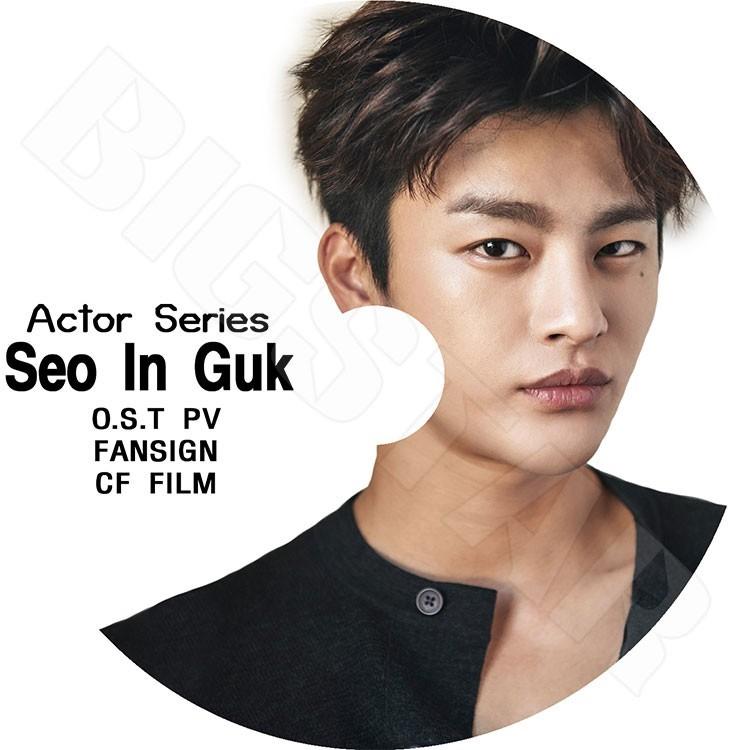 K-POP DVD／ACTOR SERIES Seo In Guk編 OST PV / Fansign / CF FILM／SEO IN GUK ソイングク KPOP DVD : tv ...