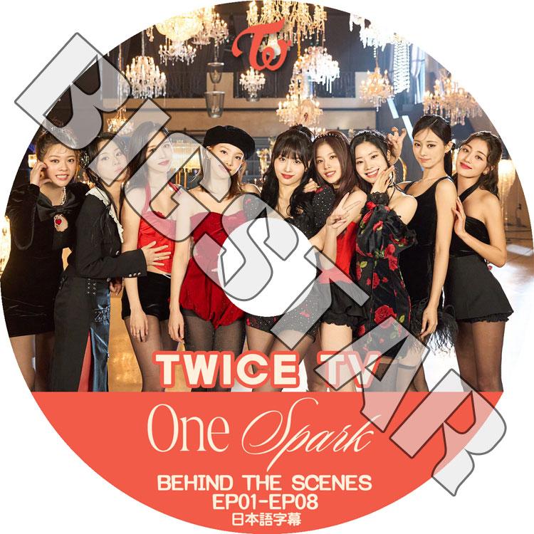 K-POP DVD/ TWICE TV ONE SPARK BEHIND THE SCENES (EP01-EP08) (日本語字幕あり)/ トゥワイス ナヨン ジョンヨン モモ サナ ジヒョ ...