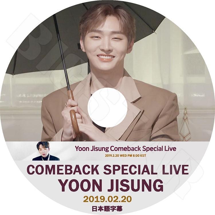 K-POP DVD／Yoon Ji Sung Comeback Special Live (2019.02.20)(日本語字幕あり)／ユンジ ...