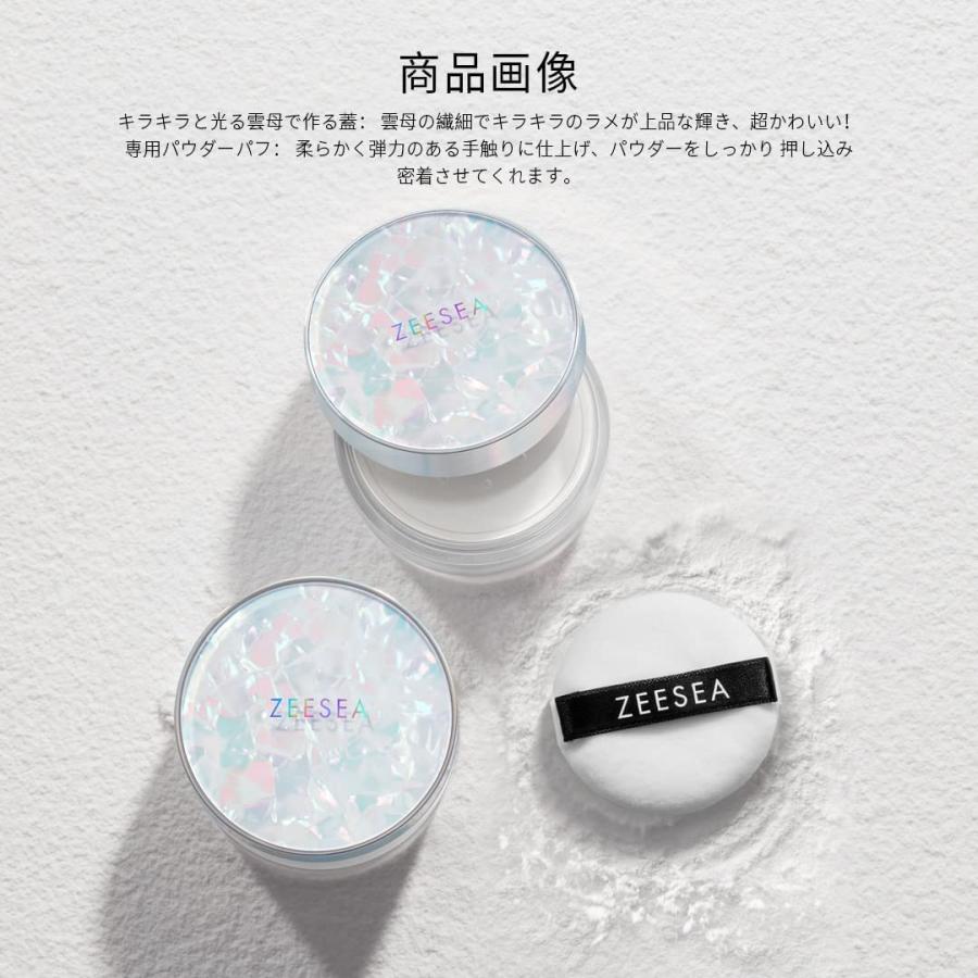 ZEESEA シェルシリーズ「ゼ口」粉感ルースパウダー 皮脂コントロール ズーシー マスクにつかない 雨でも安心 皮脂抑え テカリ防止 : Cpochette - 通販 - Yahoo!ショッピング