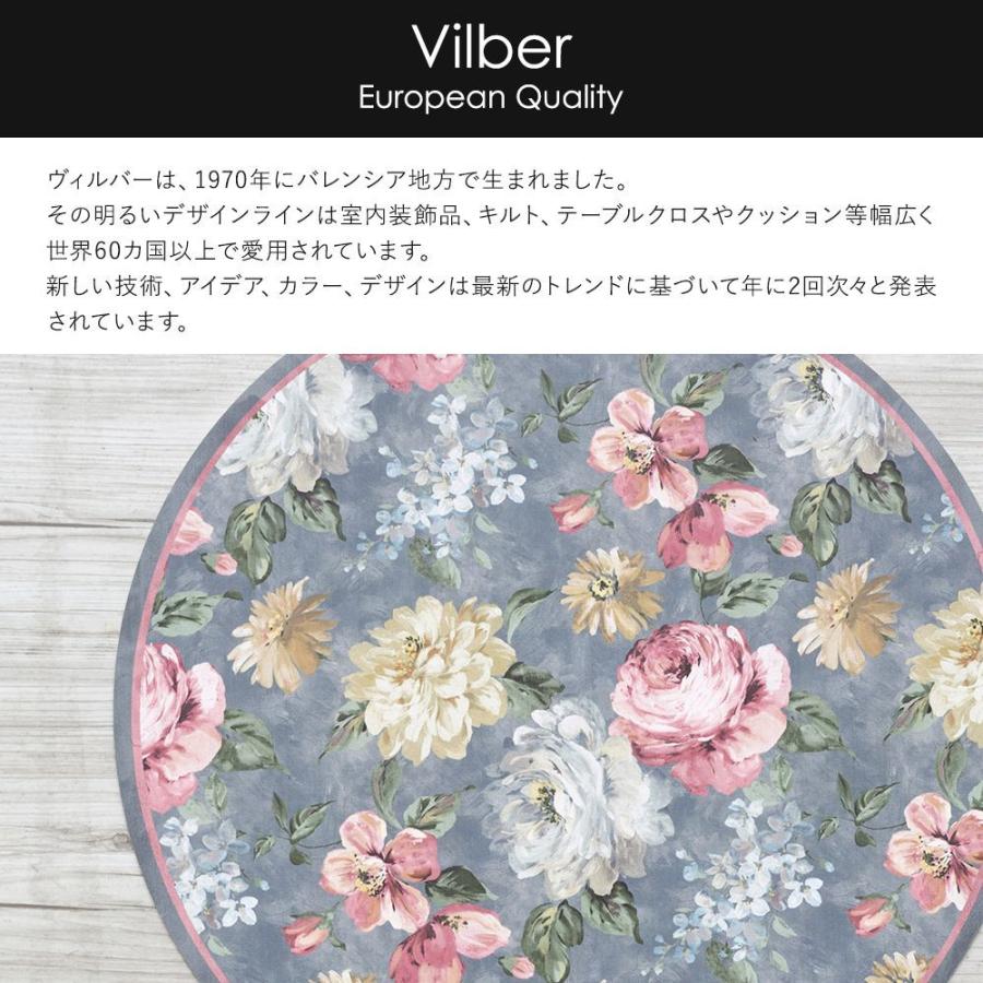 クッションラグ サークルラグSS フロル Vilber R52cm CSZ :cdrvi21rdss:ビニールカーテンのCレンジャー - 通販 - Yahoo!ショッピング